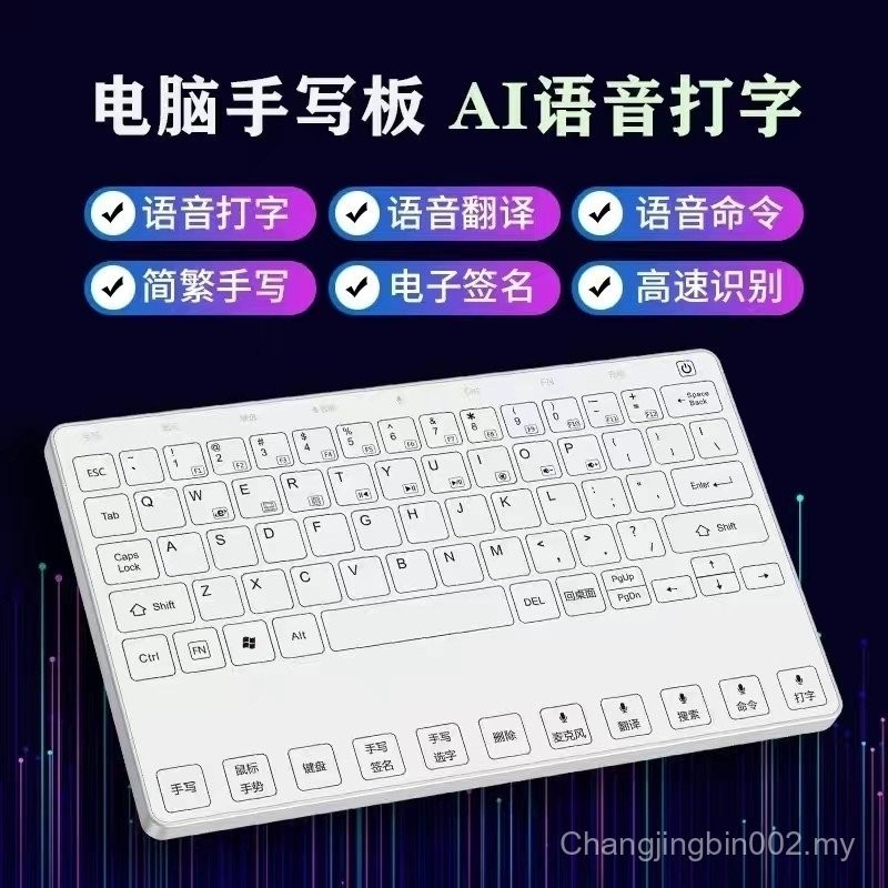 Voice Writing Board Computer Voice Control Typing Identification ...