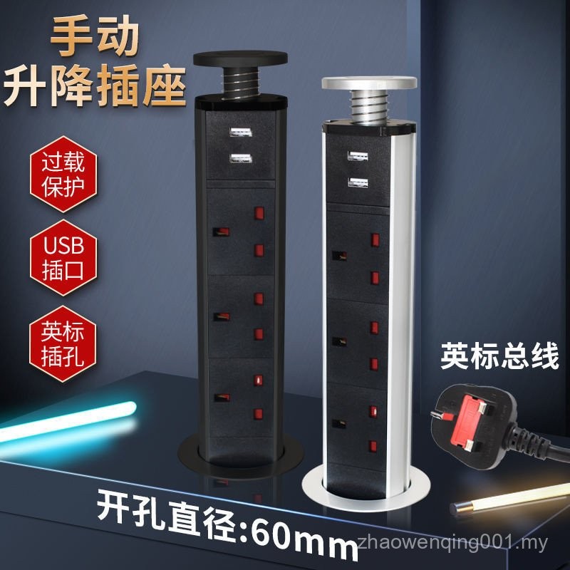Sg British Standard Hong Kong Lifting Socket Embedded Type with USB ...