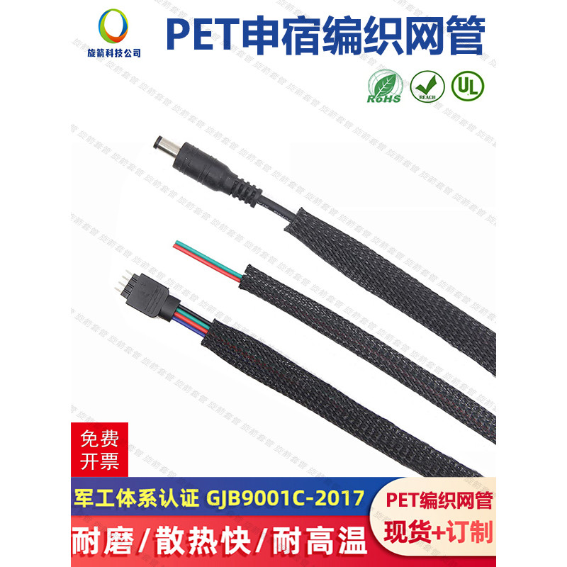 Tiub Jala Jalinan PET Hitam Nilon Kalis Api Lengan Boleh Diregangkan ...