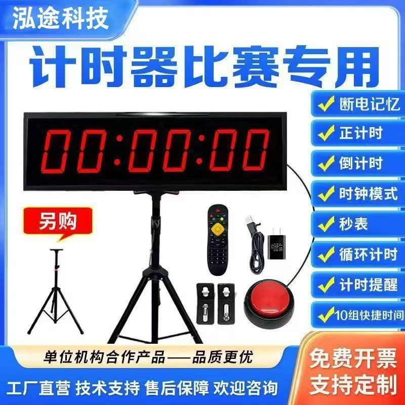Timer led Large Screen Extra Large Competition Countdown Dedicated ...