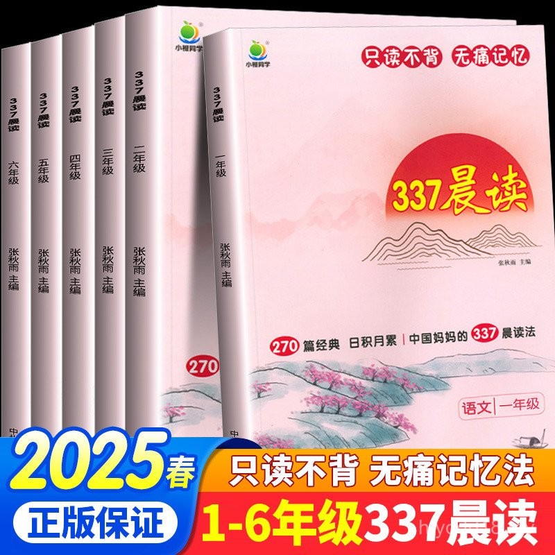 337 Kaedah Bacaan Pagi Kad Tebuk 1-6 Gred Bahan Bacaan Pagi Bacaan Pagi ...
