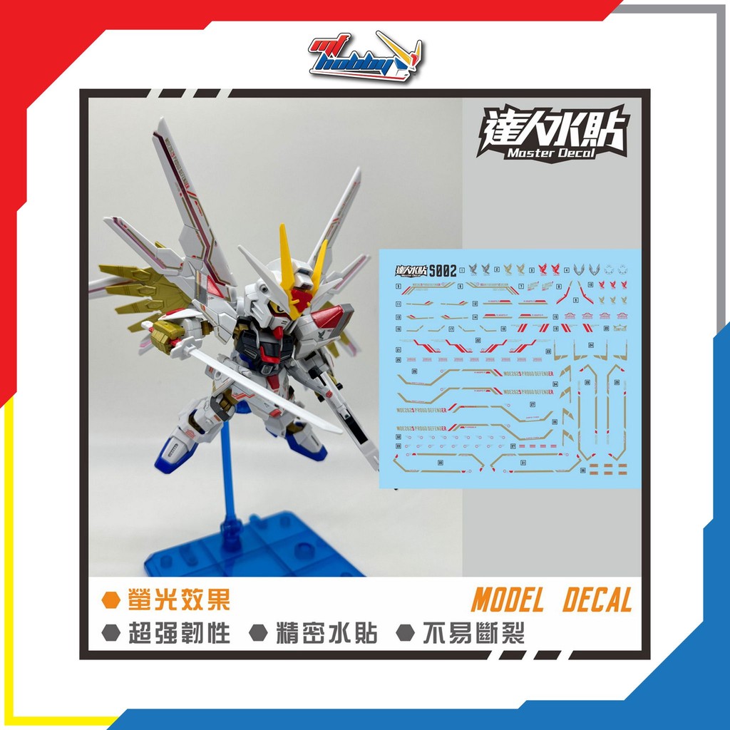 DL Dalin Master Decal - S002 - SDCS Mighty Strike Freedom Gundam | Shopee Malaysia