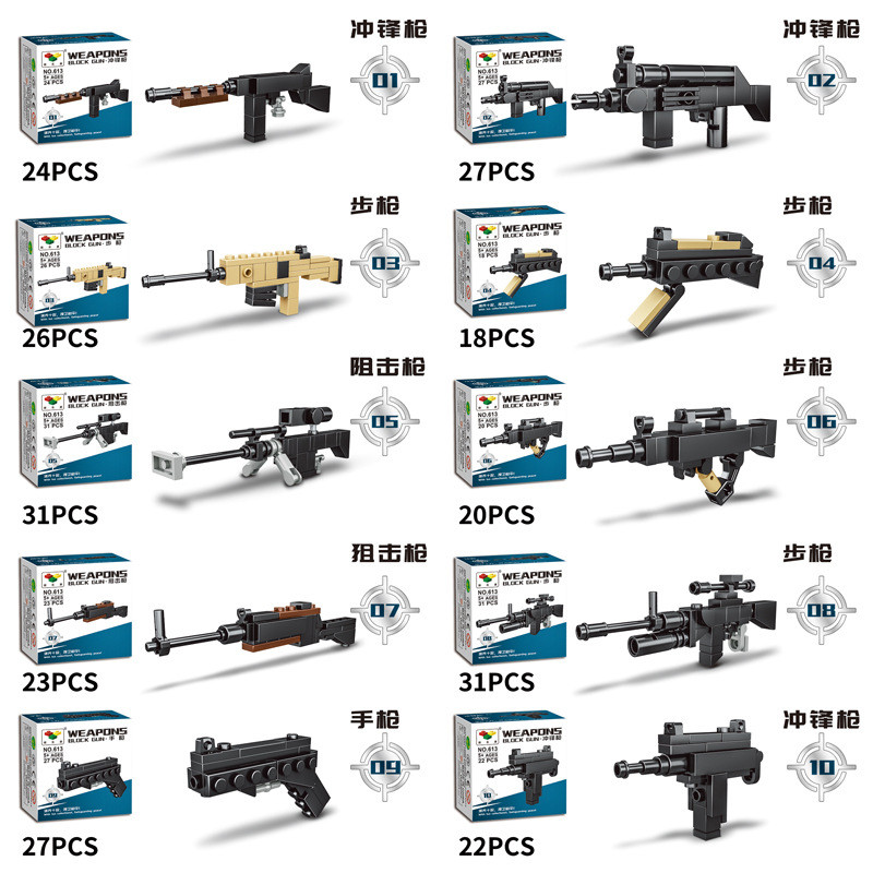 Military Building Block Boy Assembled Toy Gun Small Particle Weapon ...