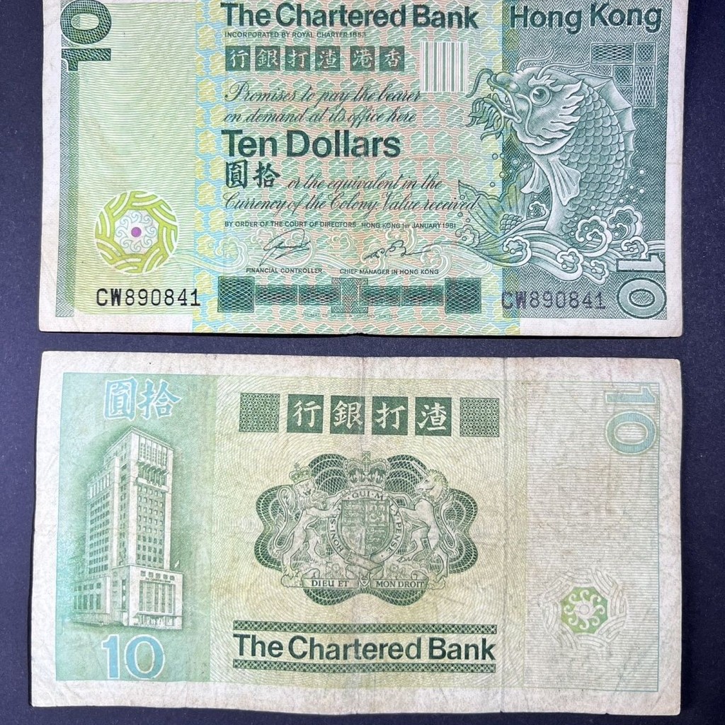 Fidelity Hong Kong Slag Banking 10 Yuan 80s Edition Hong Kong Old ...