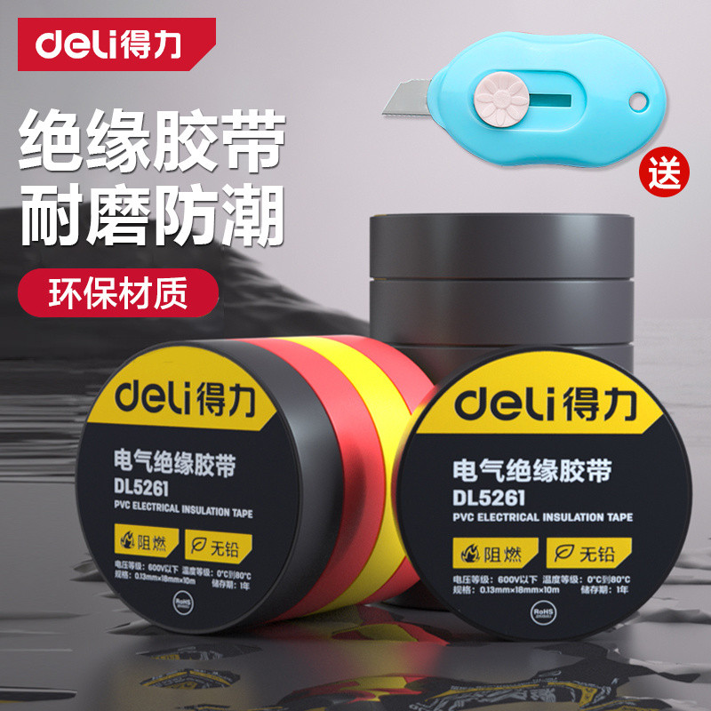 Deli Electrical Tape Black Tape Electrical Insulation Tape Waterproof ...