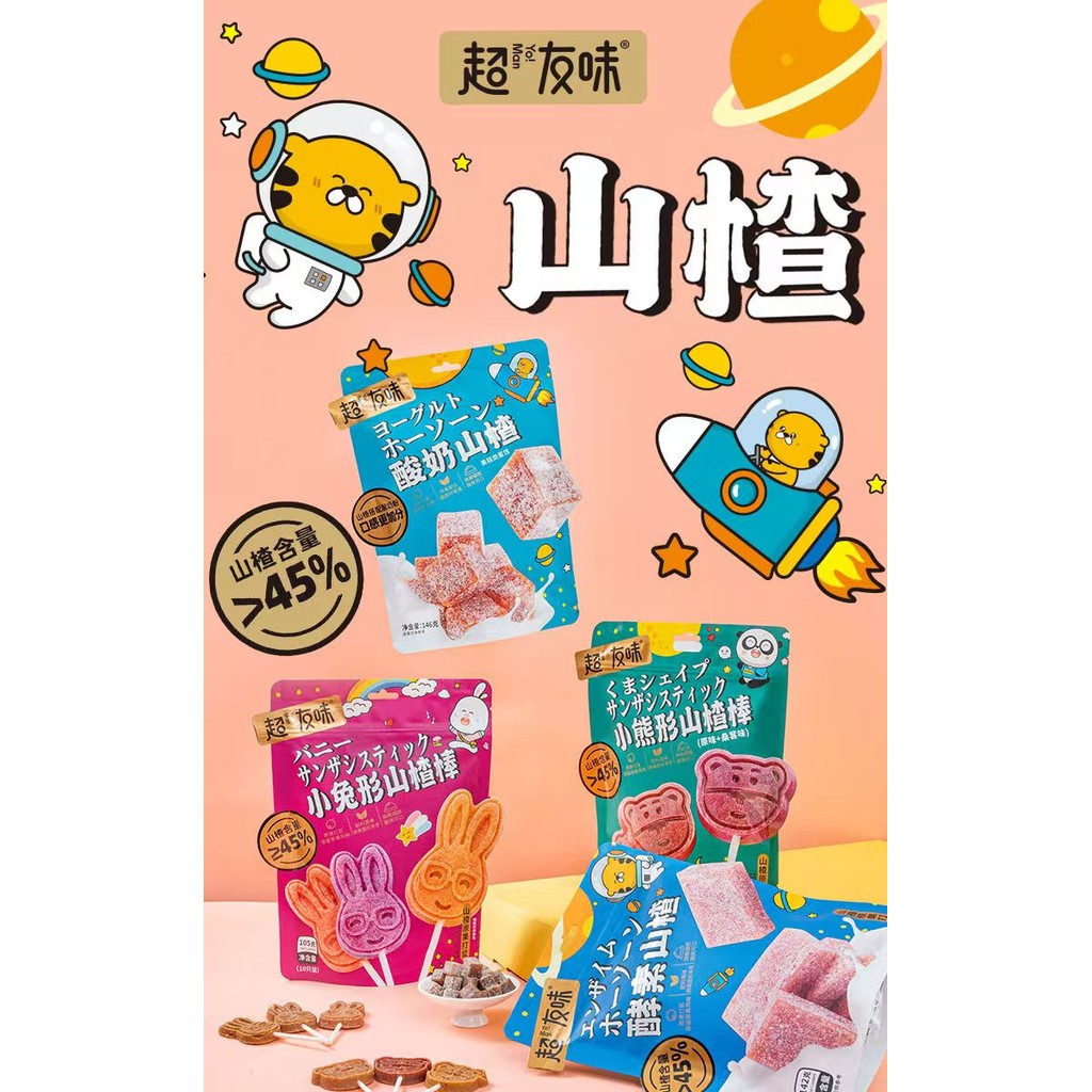 Bunny-Shaped Hawthorn Stick (Comprehensive Flavor) (Original Flavor ...