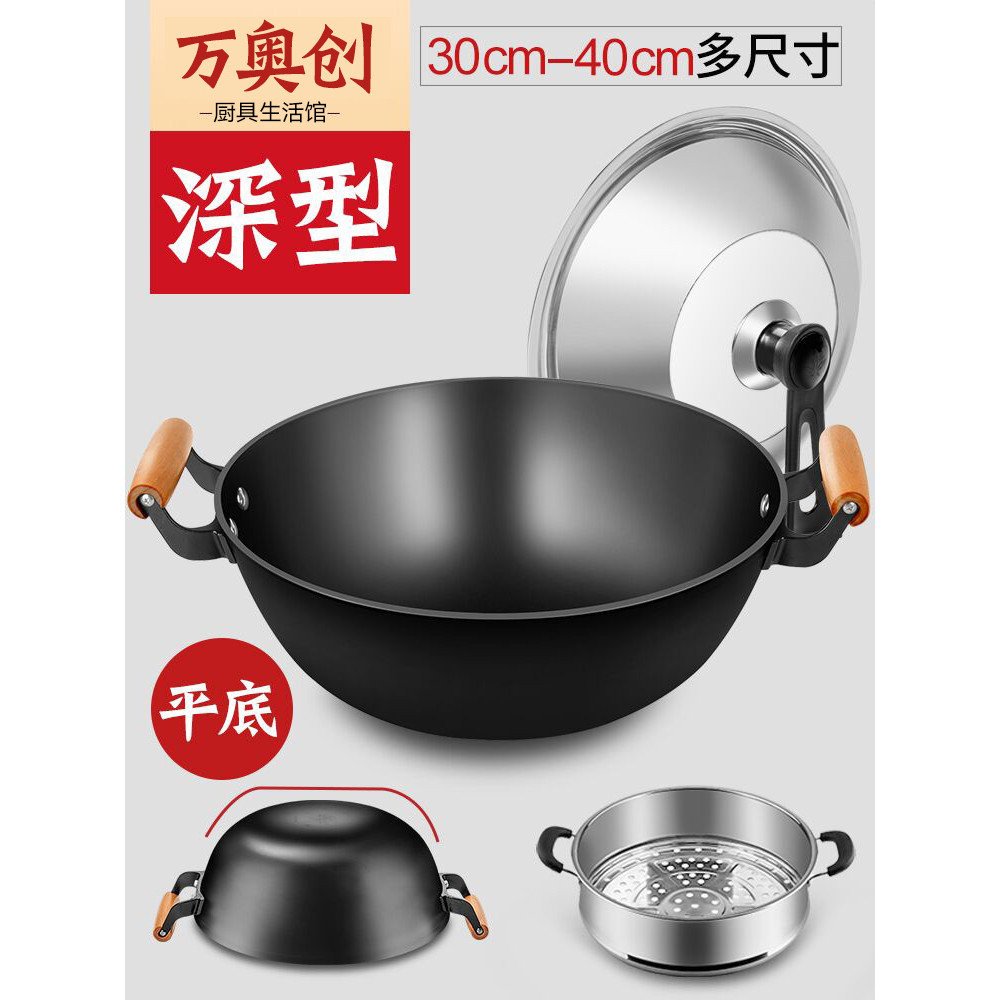 Wok Iron Pan Household Induction Cooker Old-Fashioned Binaural Flat ...
