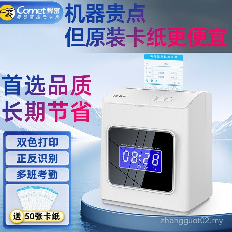 Kemi Time Attendance Machine Clock-in Machine Paper Card Card Paper ...