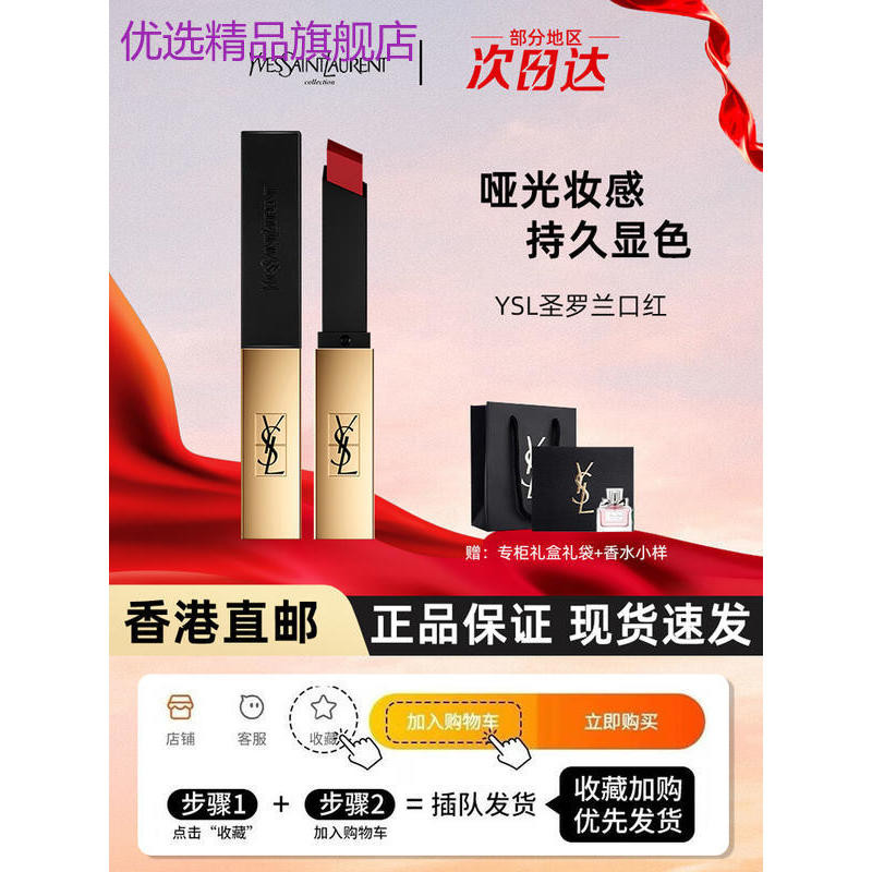 [Hong Kong Direct Mail] YSL Saint Laurent Small Gold Bar Lipstick 1966 ...