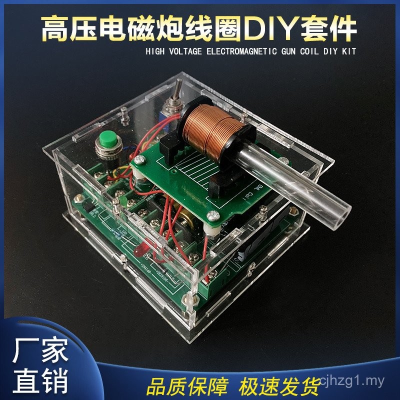 Kit DIY Meriam Elektromagnet Voltan Tinggi Jarak Jauh Modul Galak ...
