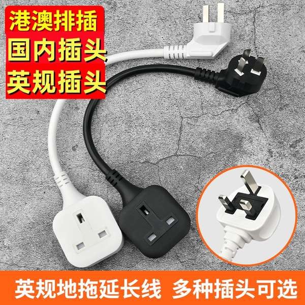 extension plug extension 13A Hong Kong Version British Standard Socket ...