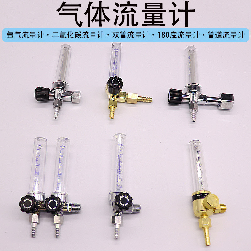 CO2 Gas Flow Meter Argon Meter Ar Flow Meter Dioxide Meter Dual Air ...