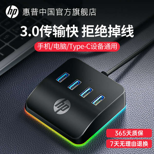HP usb Extender Plug Multi-Port Desktop Docking Station Laptop Computer ...