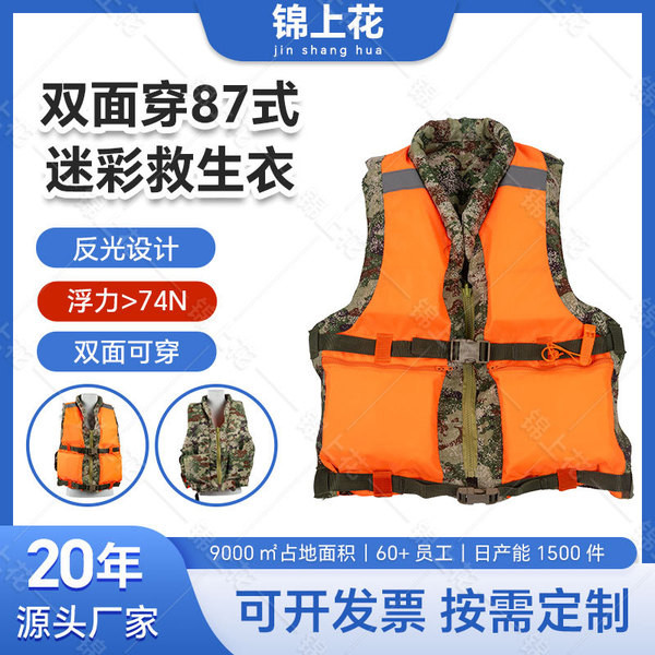 life jacket fishing life jacket Jaket keselamatan latihan ketenteraan ...