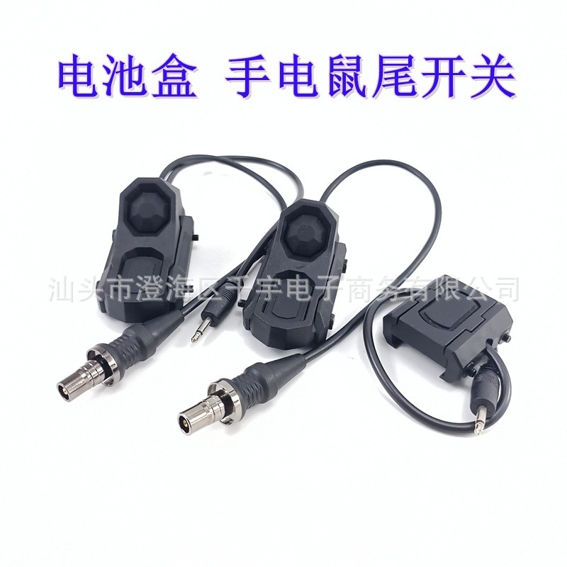 Peq OGL Battery Box Mousetail Switch M600 Flashlight Wire Control ...