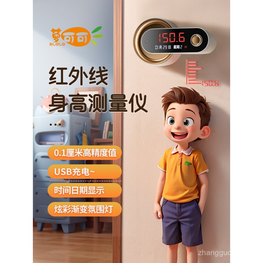 Smart Infrared Height Measuring Instrument Household Height Measuring ...