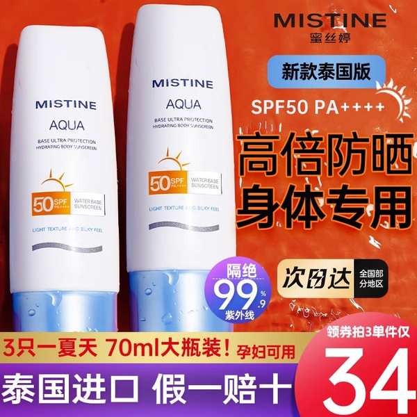 sunblock sunscreen Versi Thai mistine topi biru kecil pelindung ...