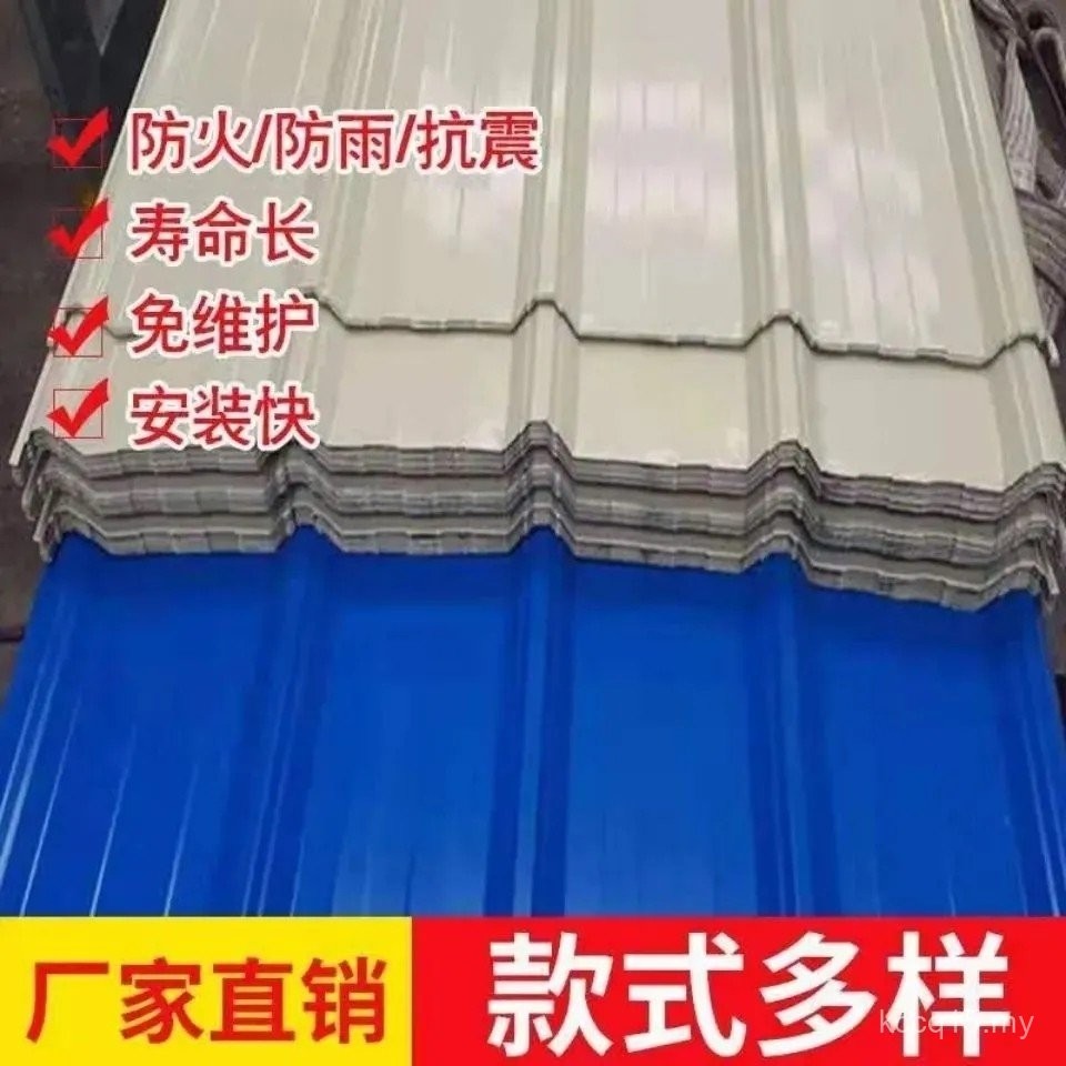 Warna Jubin Bumbung Keluli Bumbung Kanopi Perlindungan Matahari Penebat ...