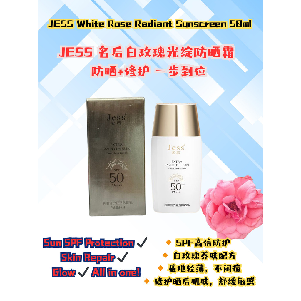 JESS名后骄阳倍护轻透防晒乳 Rose Valley JESS Sun Guardian Lightweight Brightening ...