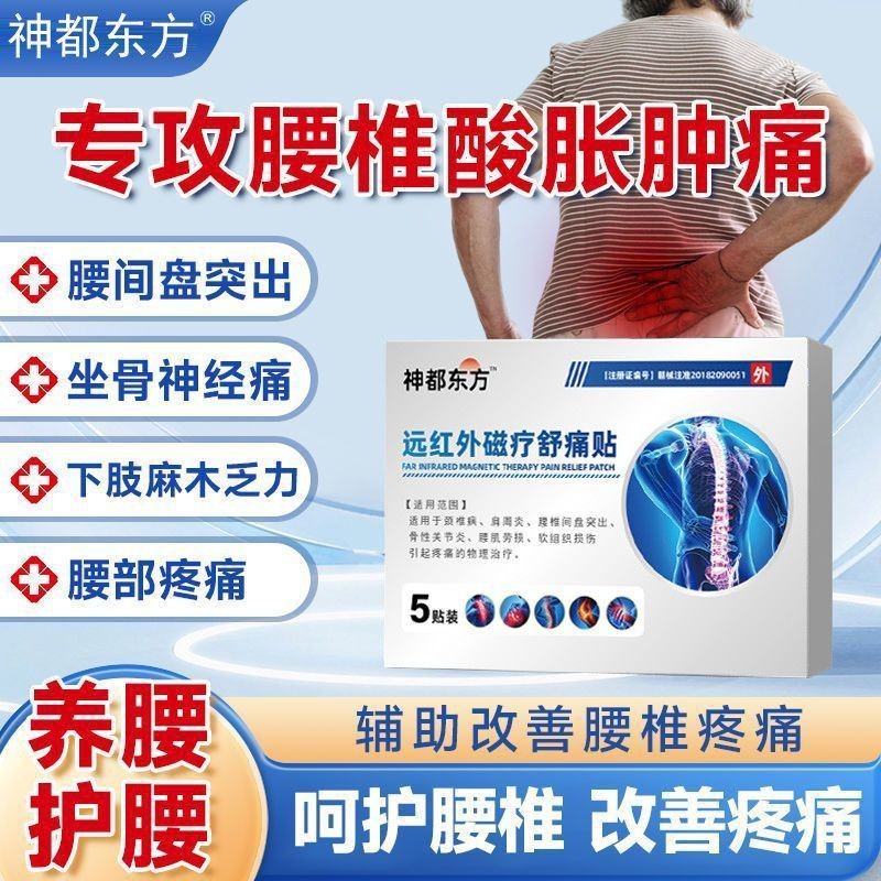 Godo Red Square Far Infrared Outer Neck Shoulder Waist Leg Magnetic ...