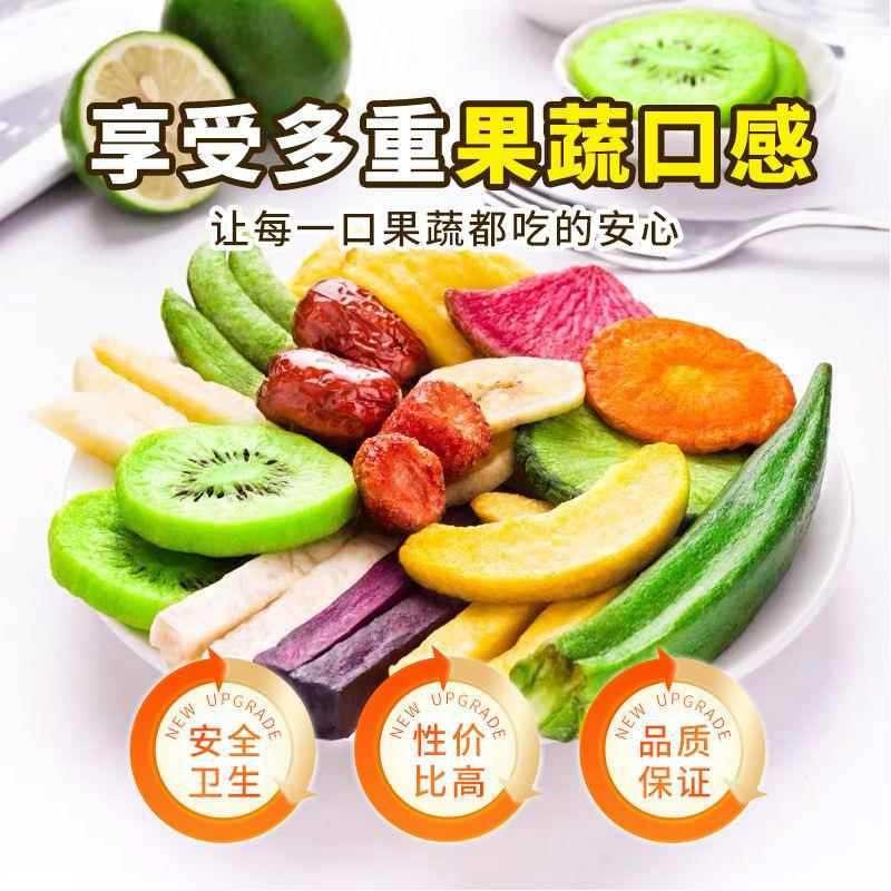 Mixed Fruit Vegetable Crisp Assorted Dried Fruit Vegetable Dried ...