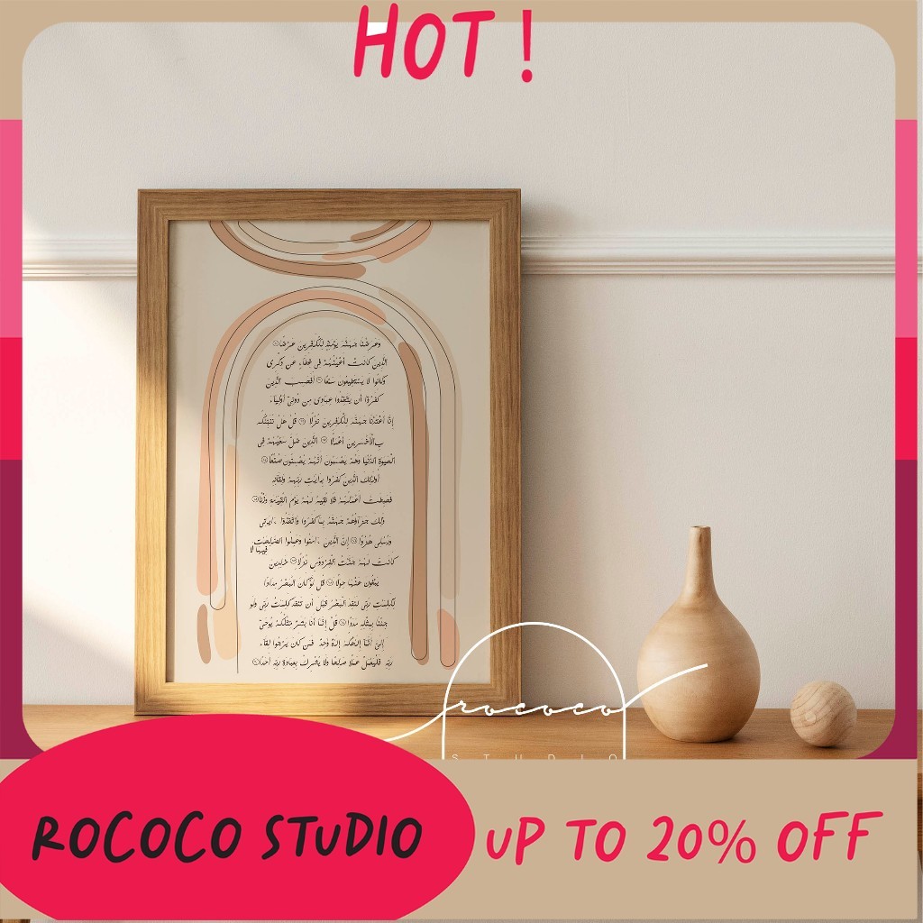Rococo Frame | Ayat Kursi, Ayat 1000 Dinar, Surah Al-Kahfi | Boho Arch ...