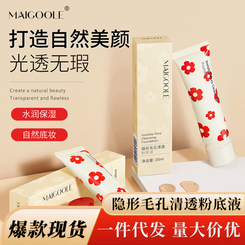 Medelline Invisible Pore Clear Liquid Foundation Light Breathable ...