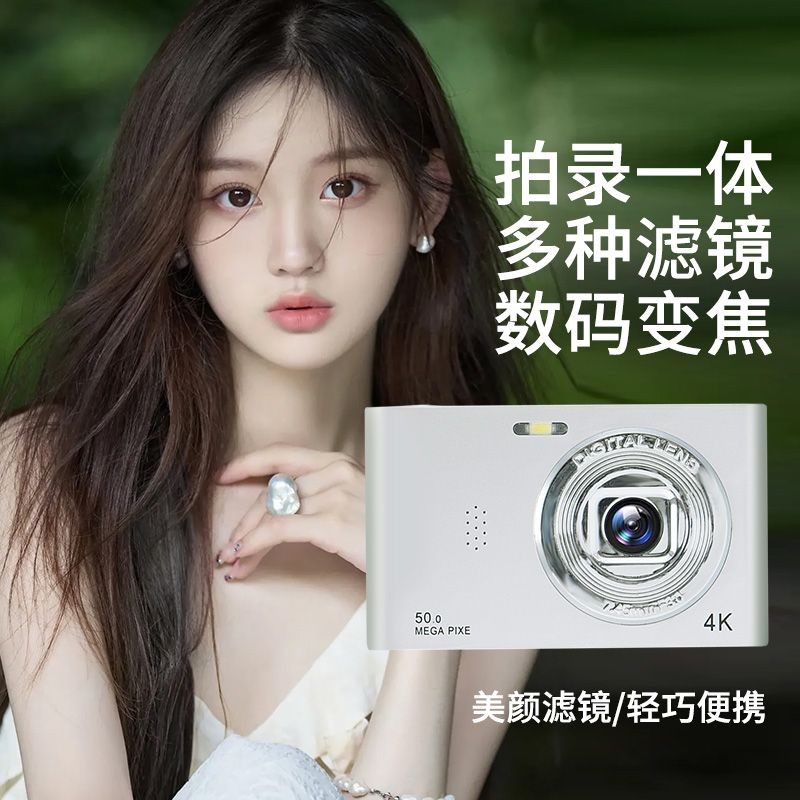 Just Yuyun 4K Digital ccd Retro Camera Campus MINI HD Pixel Small Student Party Card Machine my ...