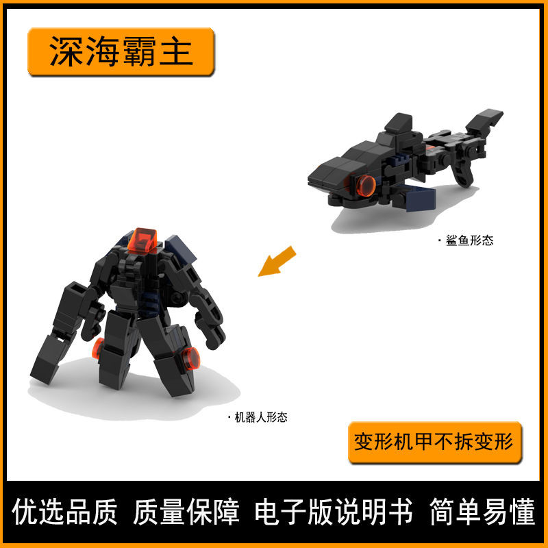 MOC small transforming mecha exoskeleton robot Deep Sea Overlord is ...