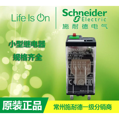 Genuine Schneider Plug-In Intermediate Relay Small RXM2AB2BD DC24V 8 ...