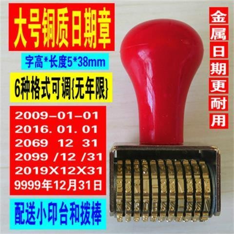 Official Large Copper Adjustable Date Stamp Coding Machine Time Stamp ...