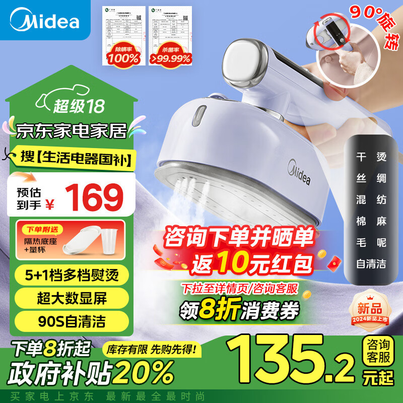Midea [Smart Big Steam] Garment Steamer Household Steam Smart Ironing ...