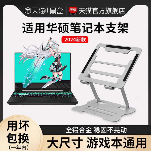 laptop accessories display stand stand laptop Serasi dengan ASUS ...