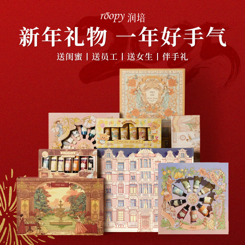 ROOPY Moisturizing Hand Cream Gift Box润培护手霜礼盒 for Staff Girls ...