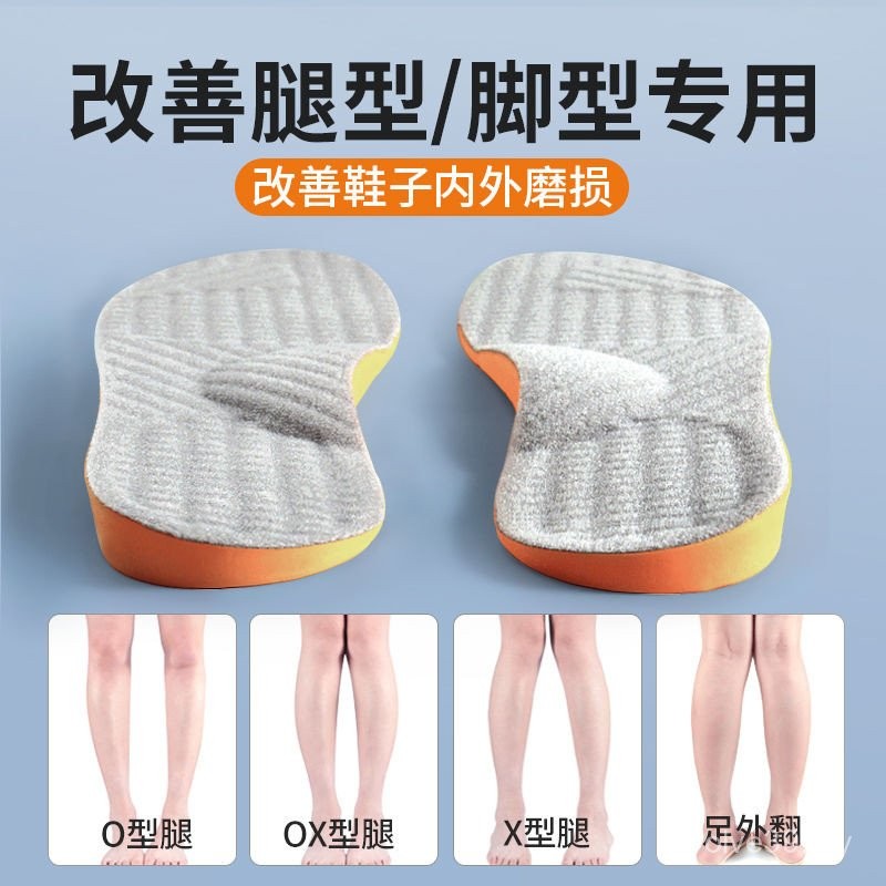 Leg-Shaped O-Shaped Foot Pad Eight-Character Adult Anti-X-Shaped Leg ...