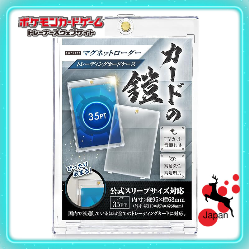 Sunista Card Armor Magnetic Loader 35pt - UV Protection & Compatible with Official Sleeves ...