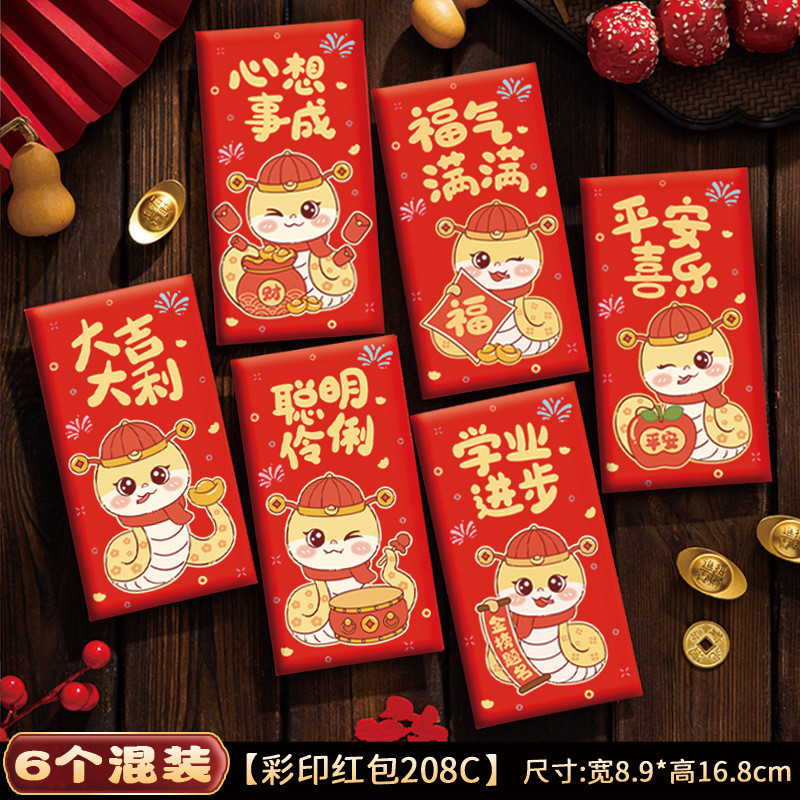 6in1 蛇年红包 新年红包 可爱卡通红包 新年利是 Cute Snake Angpau Chinese New Year Angpau ...