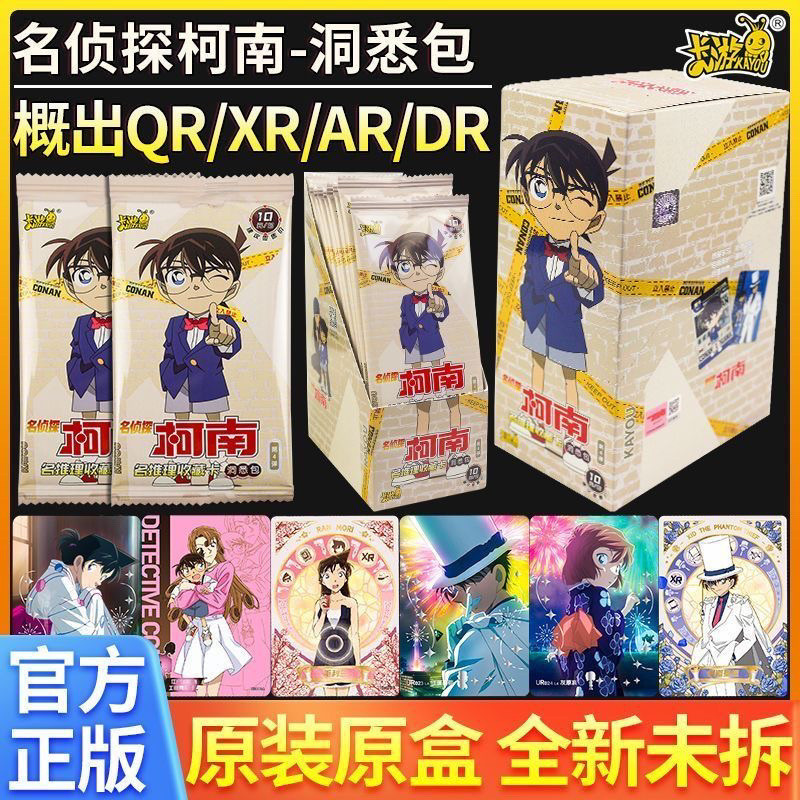 Genuine Card Tour Detective Conan Card Insight into the Pack No. 4 ...