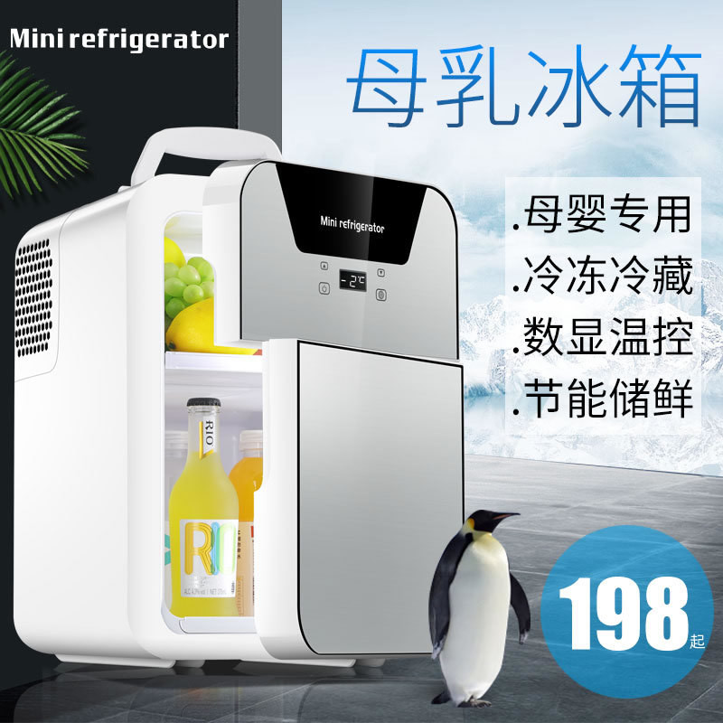 Breast Milk Storage Small Refrigerator Small Household mini Portable ...