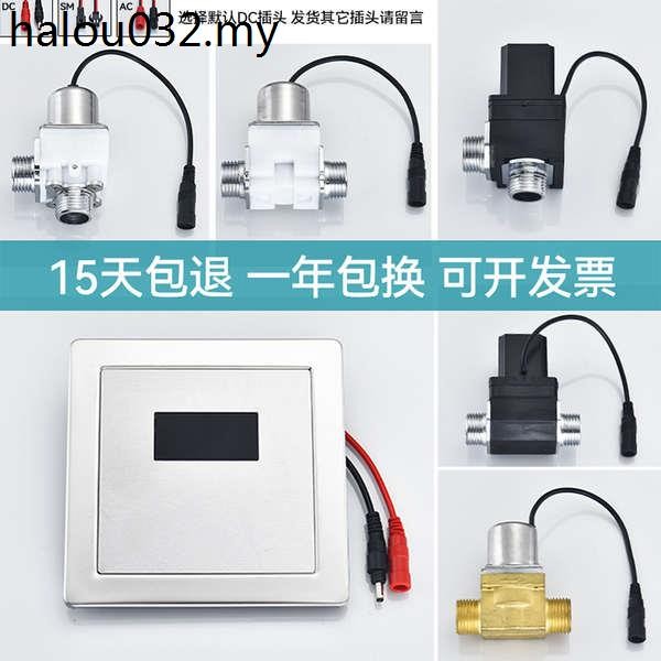 Urinal Sensor Accessories Toilet Automatic Flusher Urinal Concealed ...
