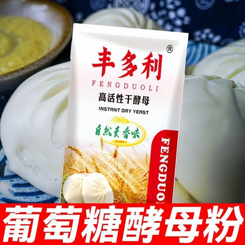 High Living Yeast Powder Fermentation Powder Household 20250626 ...