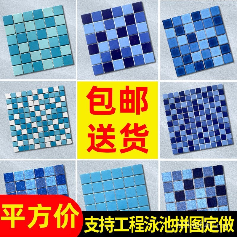 Mosaic Floor Tile Room Outdoor Ceramic Bath Pool Fish Pool Pool Blue ...