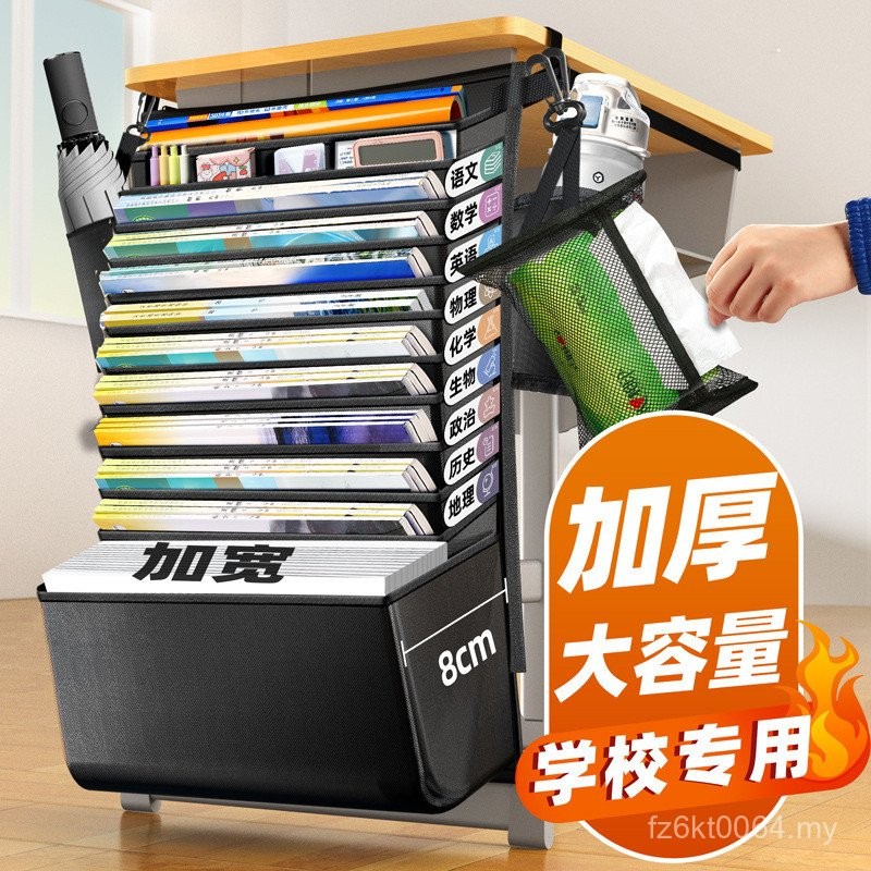 Desk High School Students Storage Pack Side Upgrade Hanging Book Bag ...
