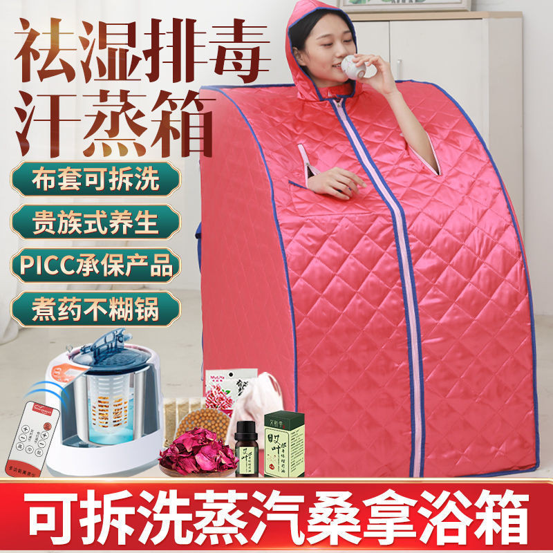 Sweat Steam Box Household Whole Body Sweat Bath Box Family Sweat Steam ...