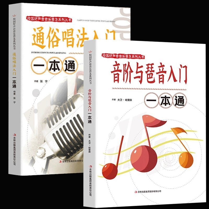 Introduction to Custom Singing Method Introduction to Sound Festival ...
