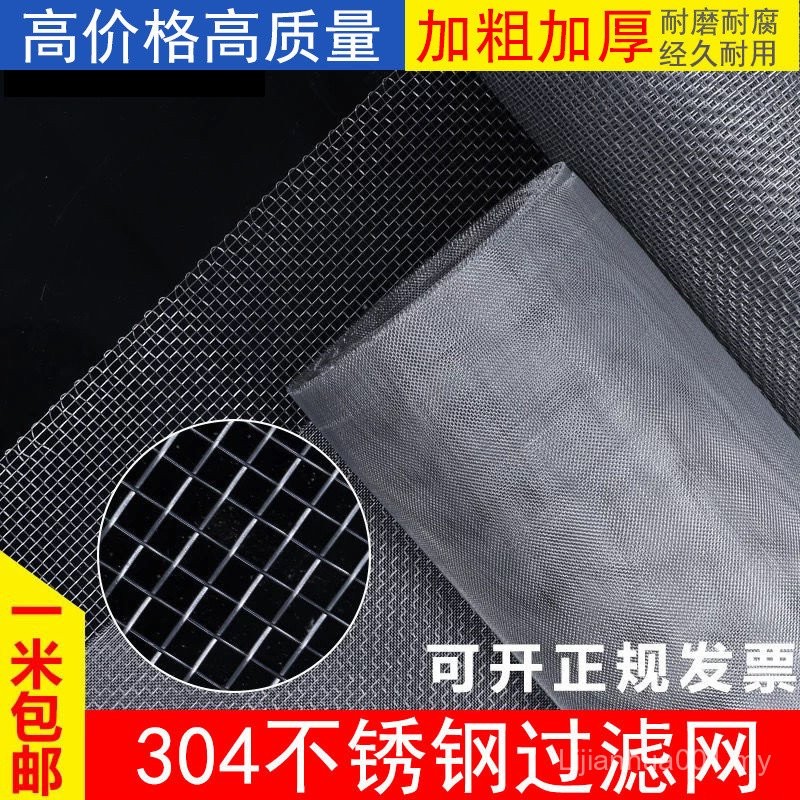 National Standard 304 Stainless Steel Mesh Screen Mesh Filter Mesh Oil ...