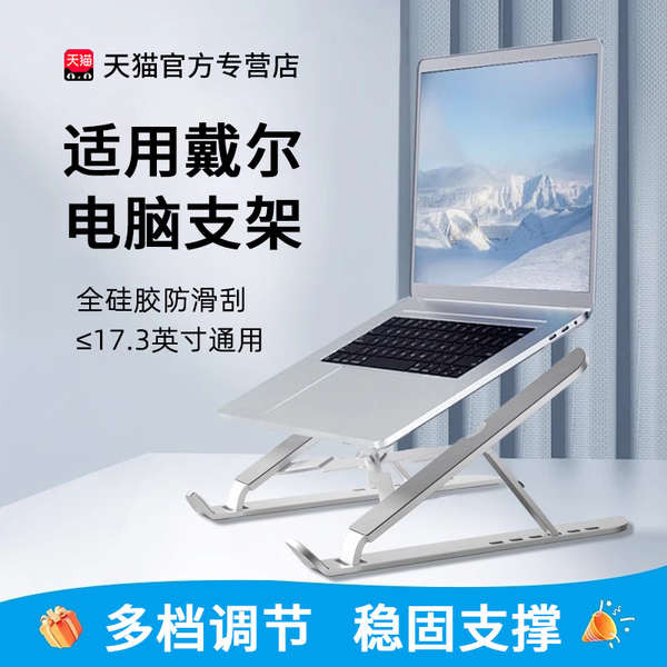 display stand stand laptop laptop stand with fan Sesuai untuk pendirian ...