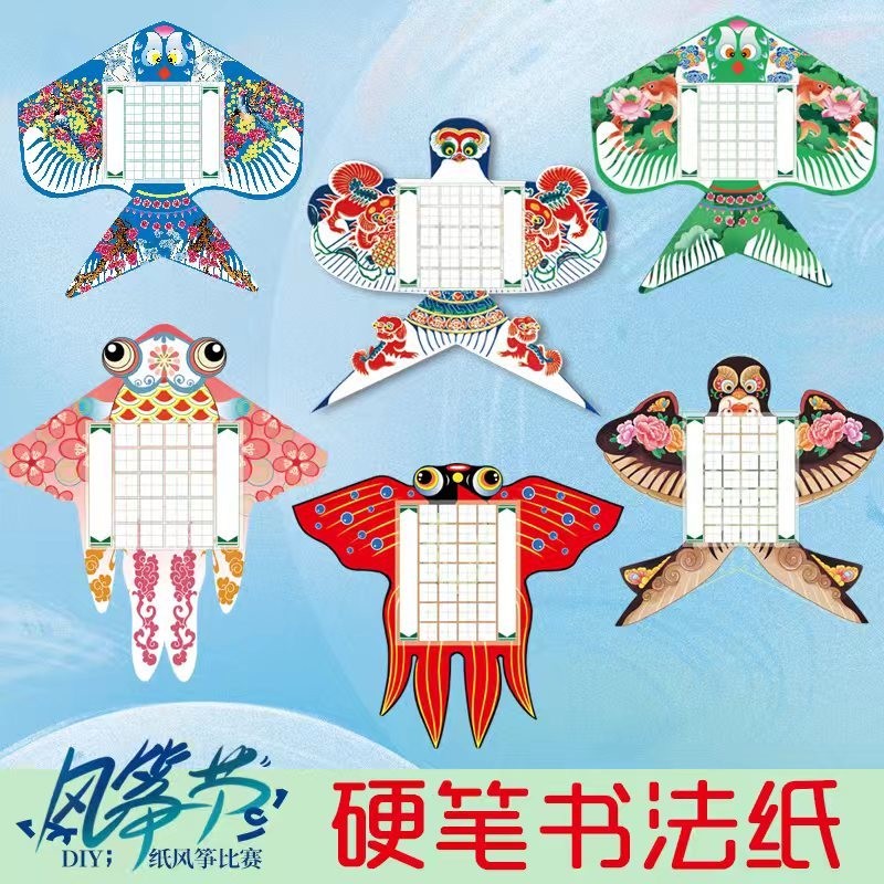 Kite Spring Paper Kite Kite Double-Sided Calligraphy Ancient Poetry A4 ...