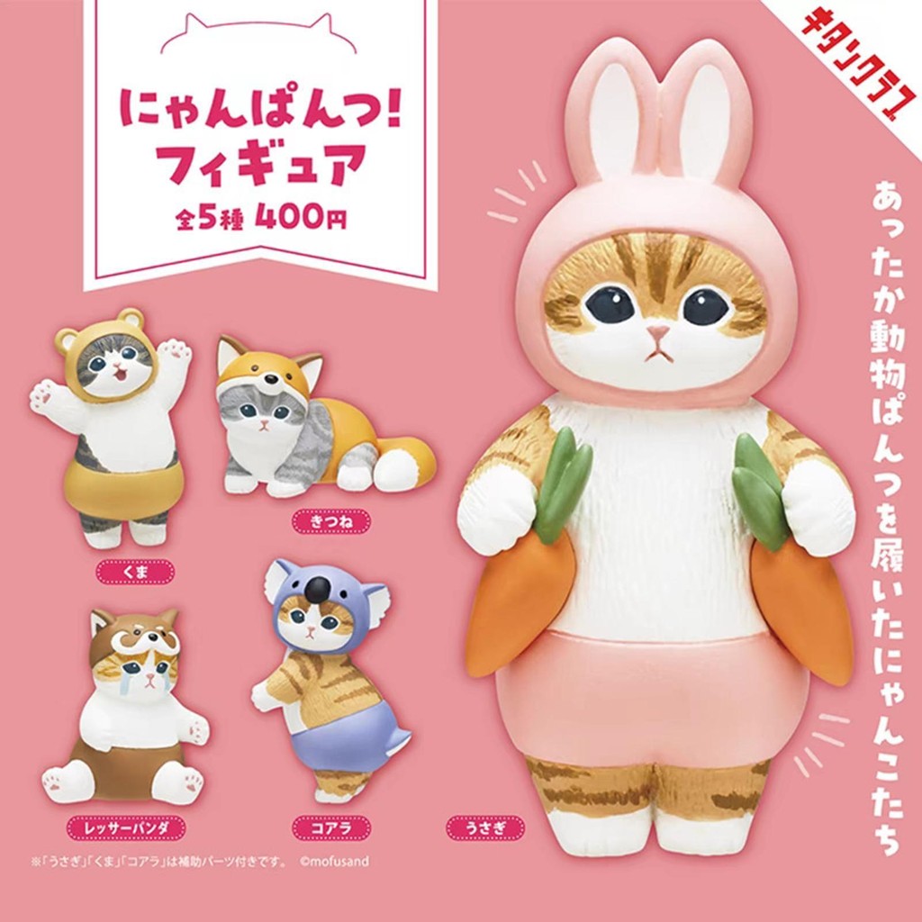 Mofusand Animal Costume Series Blind Box Cartoon Cat Figurines Cartoon ...
