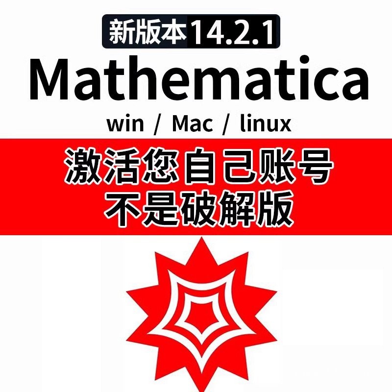 Mathematica 14.2.1 Kod Pengaktifan Tulen Pemasangan Perisian Pengiraan Matematik untuk Win/Mac ...